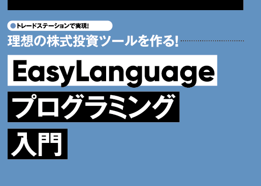 EasyLanguag